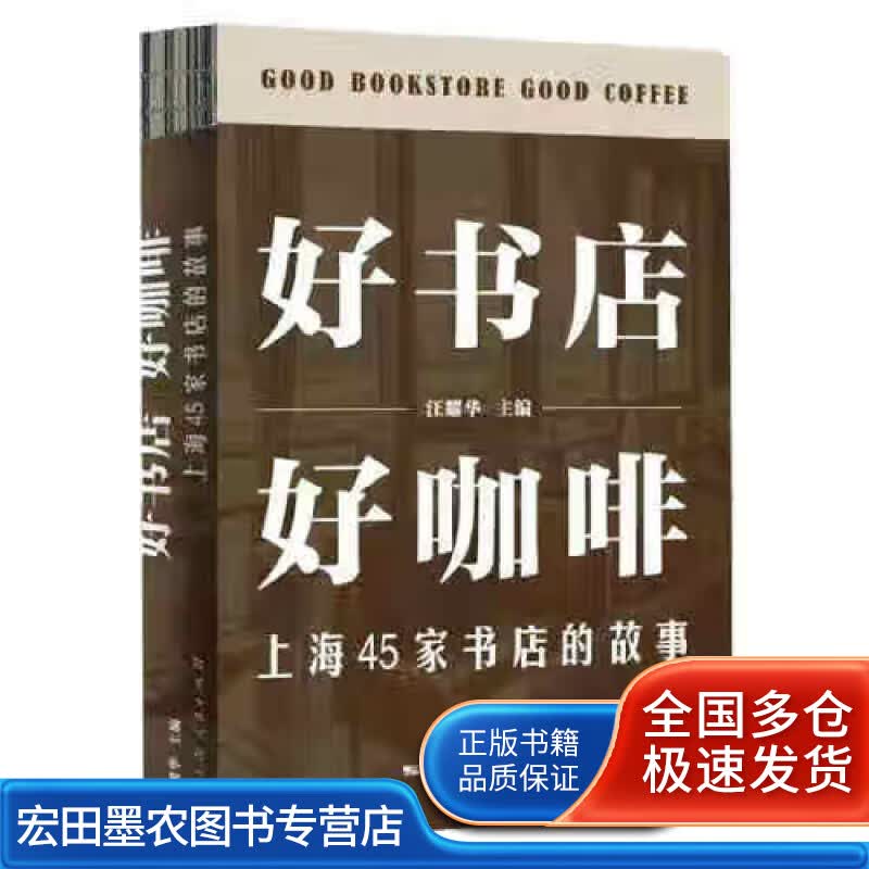 好书店·好咖啡【好书】