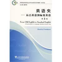 英语史【，放心购买】