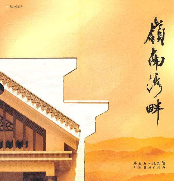 【新华】岭南湾畔