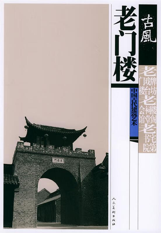 老门楼【，放心购买】