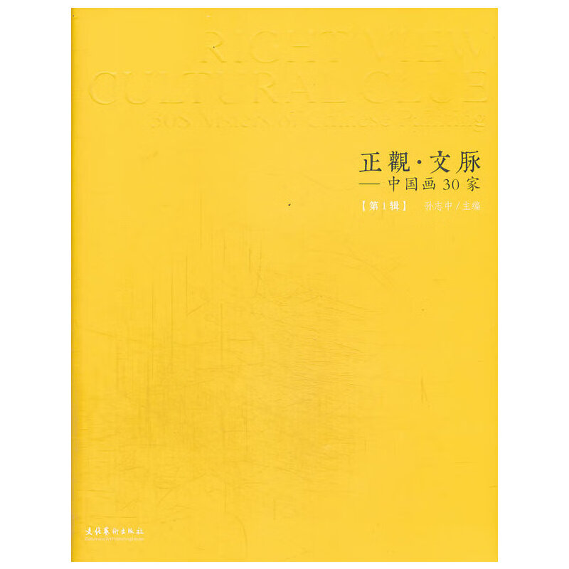 当当正观·文脉
