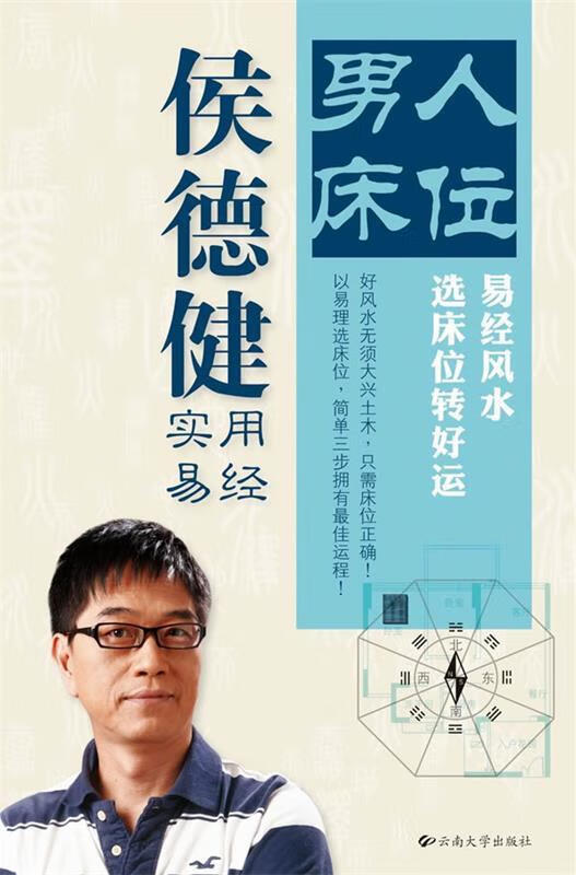《男人床位》：选床位转好运【，放心购买】