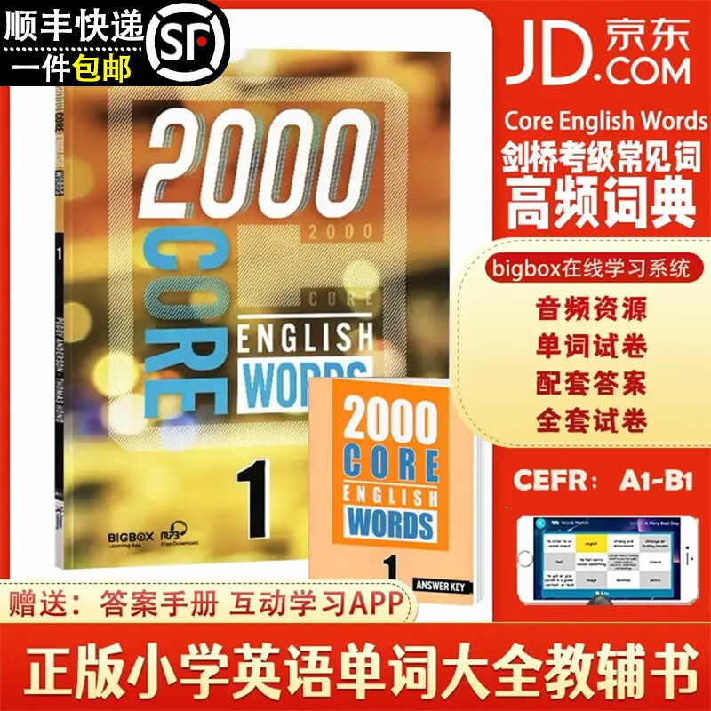 进口原版 2019新版 2000 Core English Words 1/2/3/4级 全套四本 常见词英语单词词典 小学英语单词教辅书 适用英语单词词典 2000词第一册