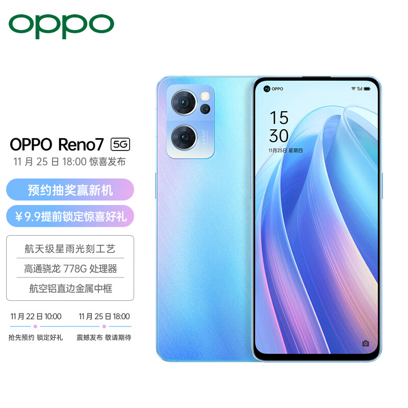 2199~3999 元，OPPO Reno7 系列正式发布：小机身配大电池、全球首发 IMX709 猫眼镜头 - IT之家