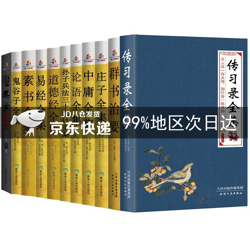 成功谋略经典合集：全11册