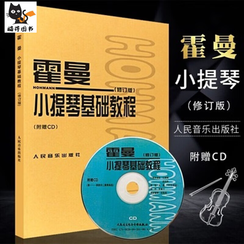 铃木1-2 3-4 5-6 7-8册附CD1-8册全套书 霍曼