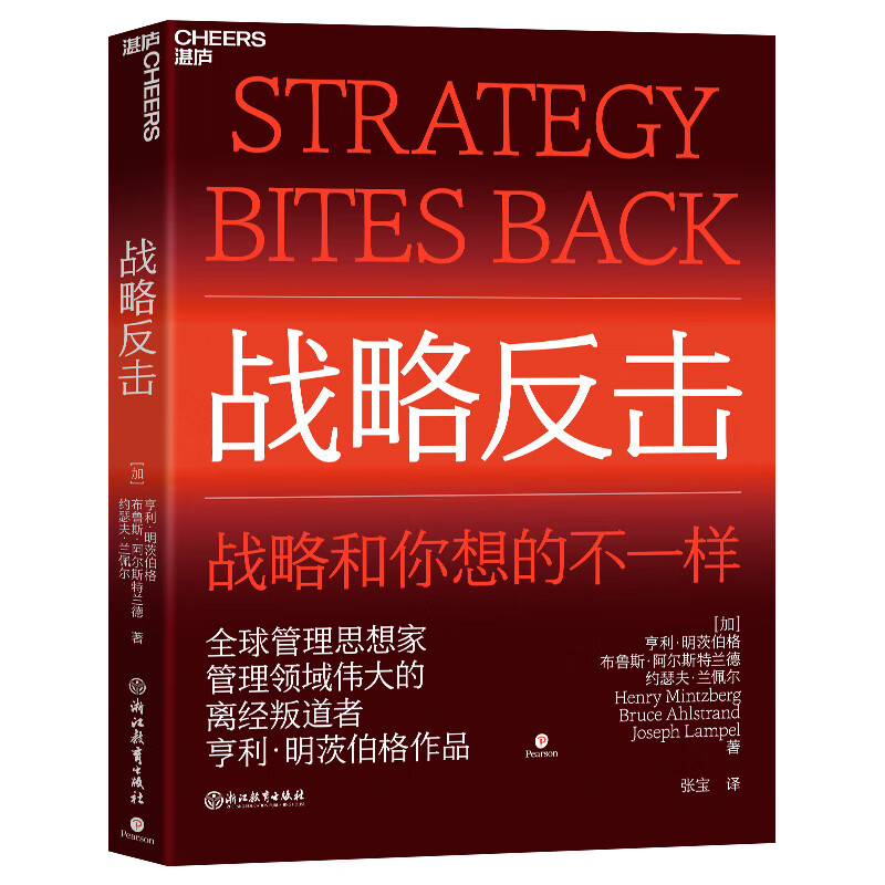 战略反击 图书