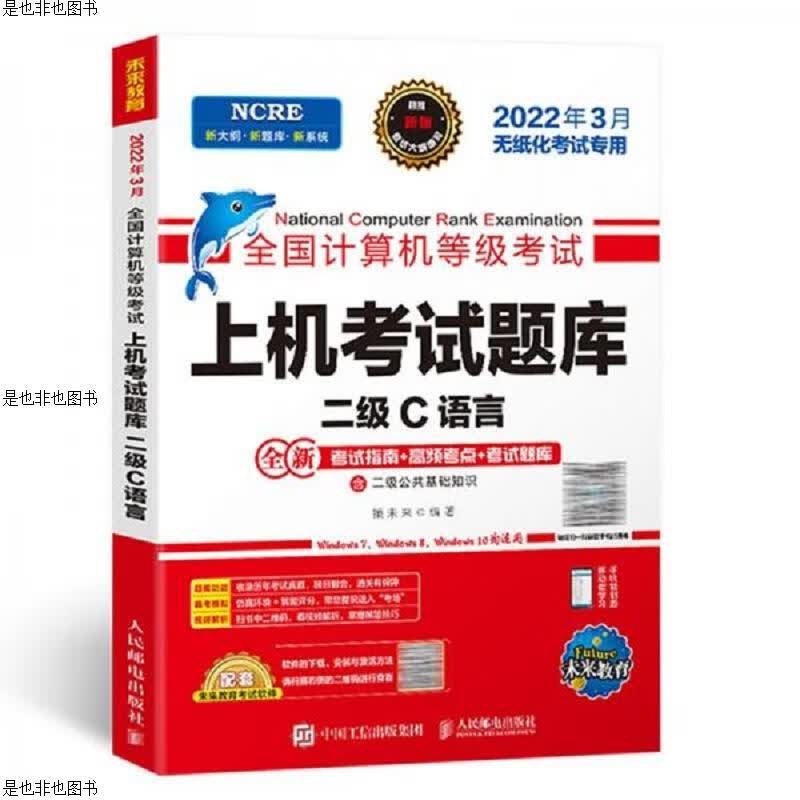 202203计算机上机考试题库二级C语言