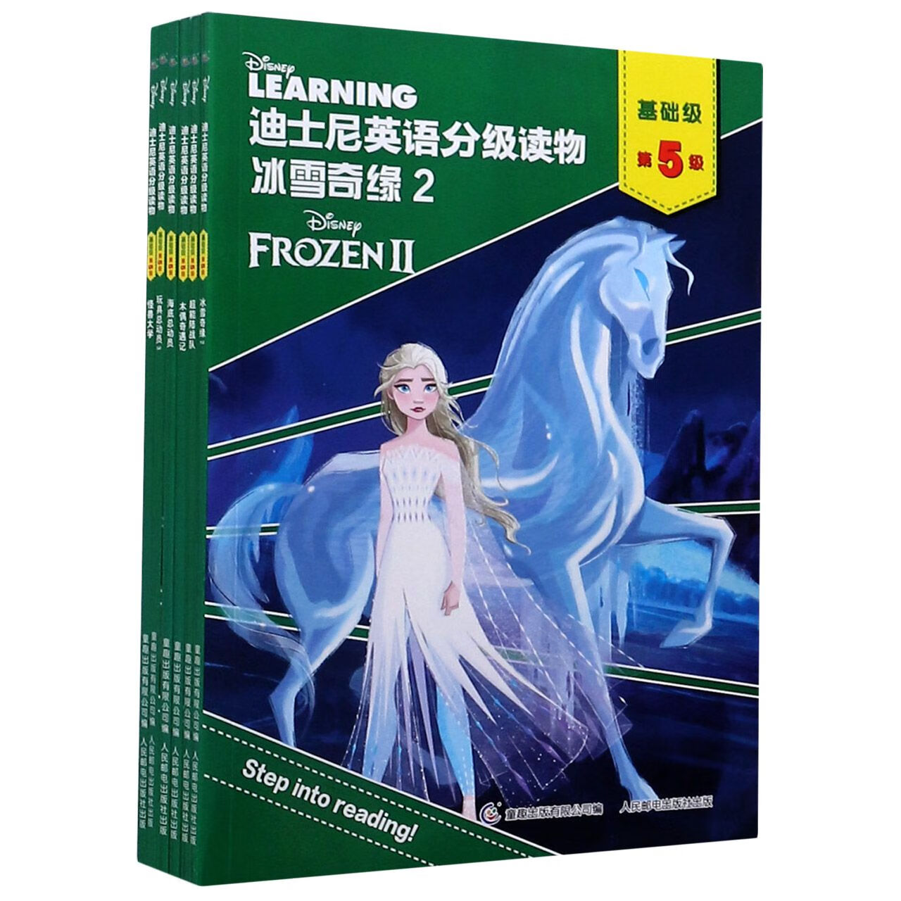 【带音频】新华迪士尼英语分级读物基础级第1-6级儿童英语绘本一二三四五六年级小学生英语课外阅读有声读物 幼儿启蒙图书英文 基础级 第5级（适合10-11岁）