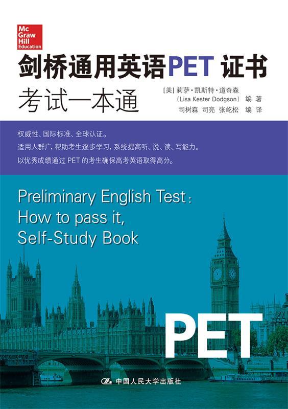 【】剑桥通用英语PET证书考试一本通 LisaKesterDodgson 中 