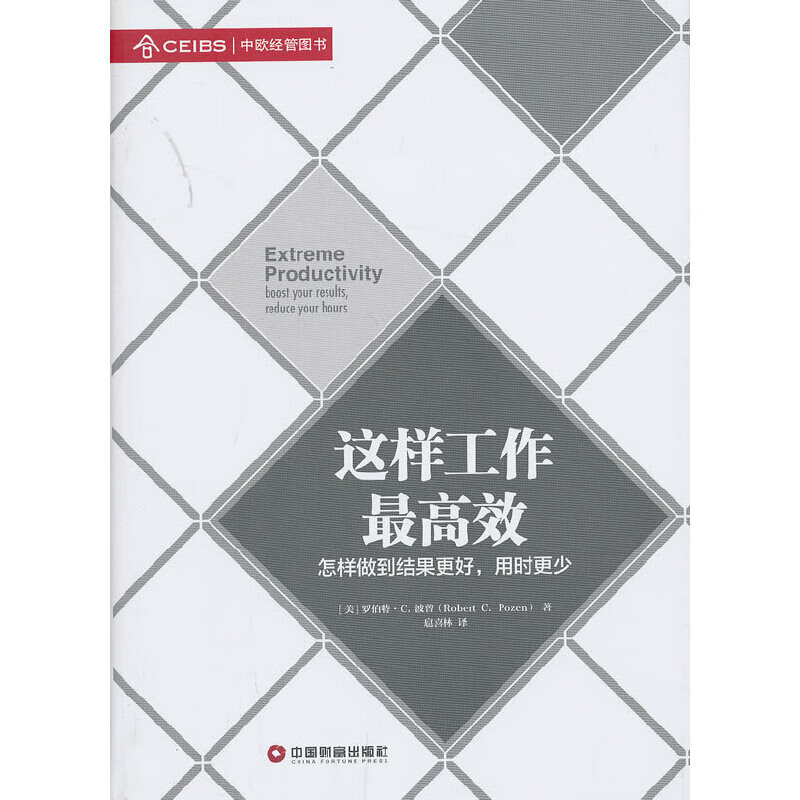 【现货】这样工作效