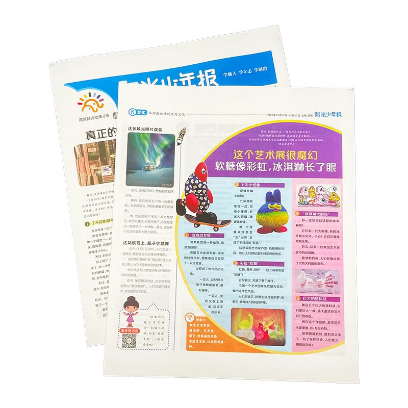 【月投169元/份】阳光少年报小学报纸订阅 2022/2023年1/2/3/4/5/6/8/9月起订阅 1年约43期 1-6年级中小学生课外阅读读物 青少年儿童新闻类时事期刊杂志铺 现货2022年11