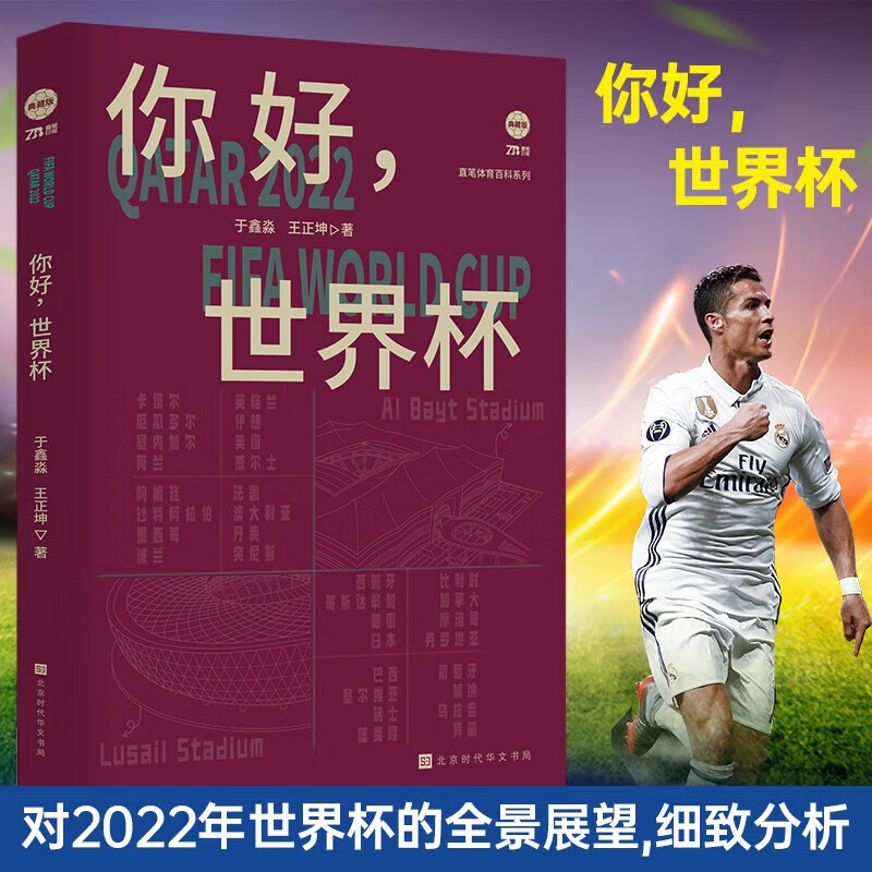 【助力世界杯】梅西最后一舞 王者梅西传奇之路 一起为梅西呐喊助威 你好，世界杯 赠送冠军之路海报、观赛指南海报 诸神黄昏 世界杯风云 王者梅西 你好，世界杯