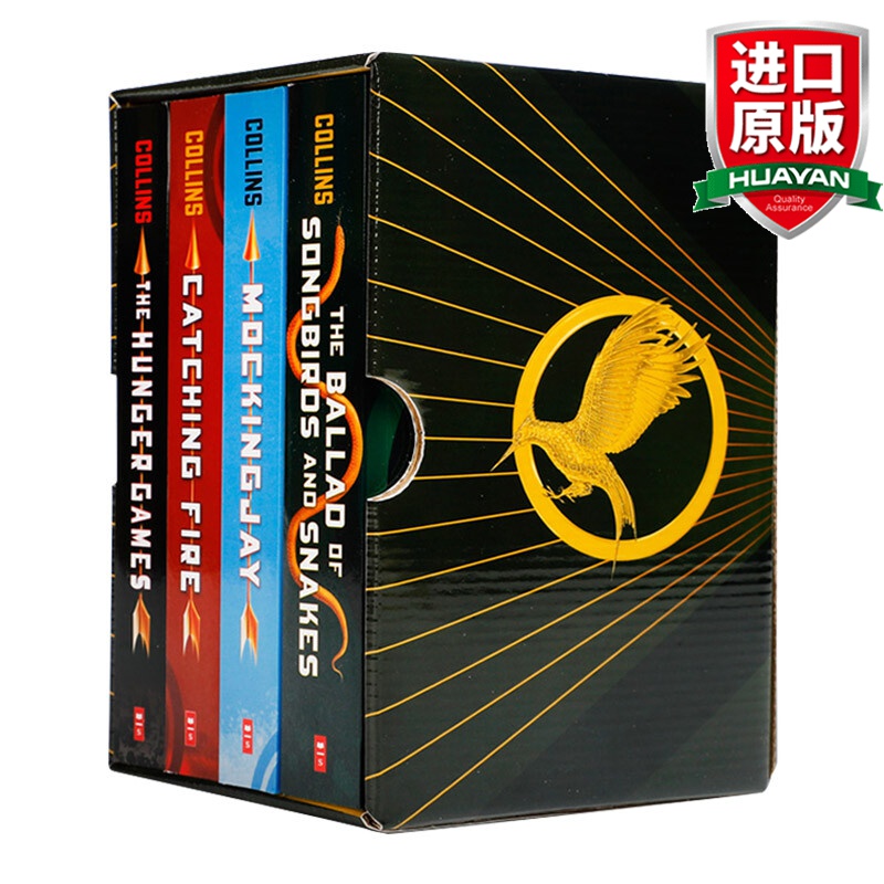 英文原版 饥饿游戏 四部曲 The Hunger Games Trilogy 嘲笑鸟 鸣鸟与蛇之歌