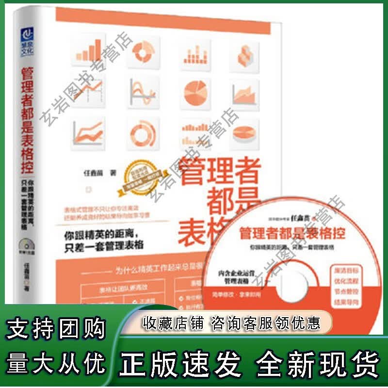 n管理者都是表格控