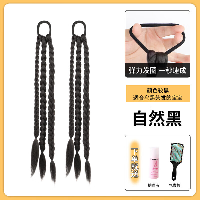 假发女长发仿真发千禧辣妹高马尾拳击辫假发瀑布半扎马尾假发辫子 辣妹拳击辫【自然黑】+护理两件套