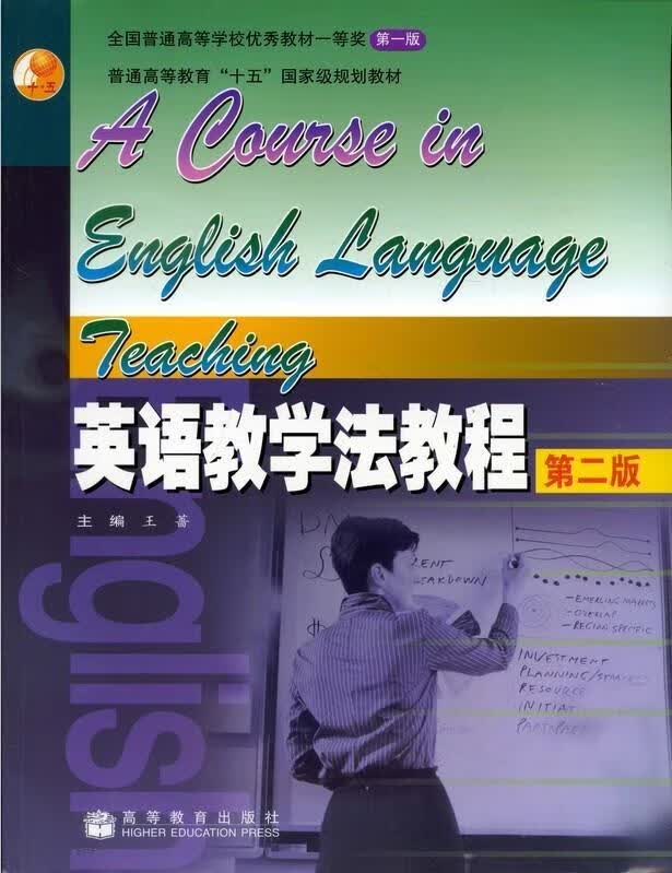英语教学法教程【，放心购买】
