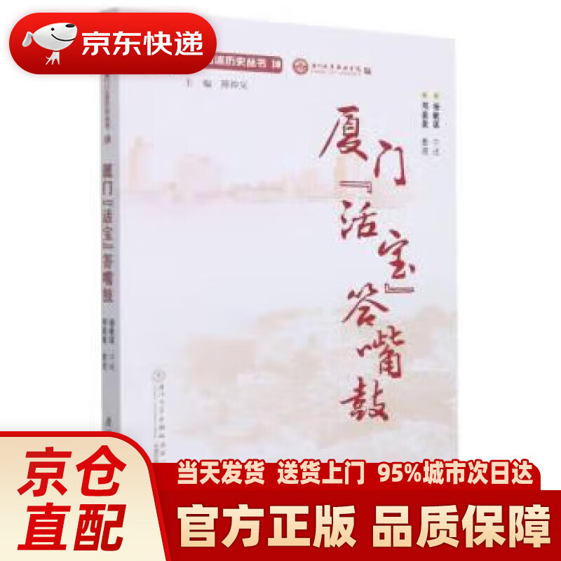 【新华】厦门“活宝”答嘴鼓