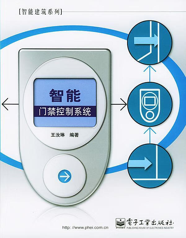 智能门禁控制系统【，放心购买】