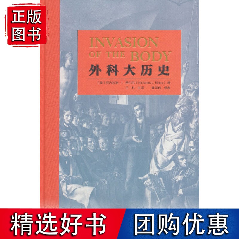 外科大历史