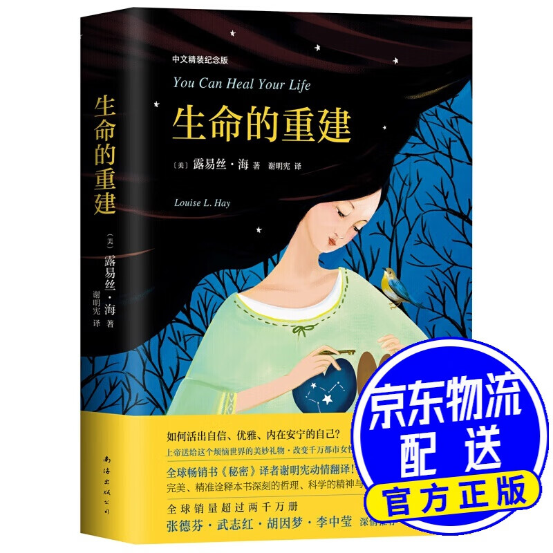生命的重建