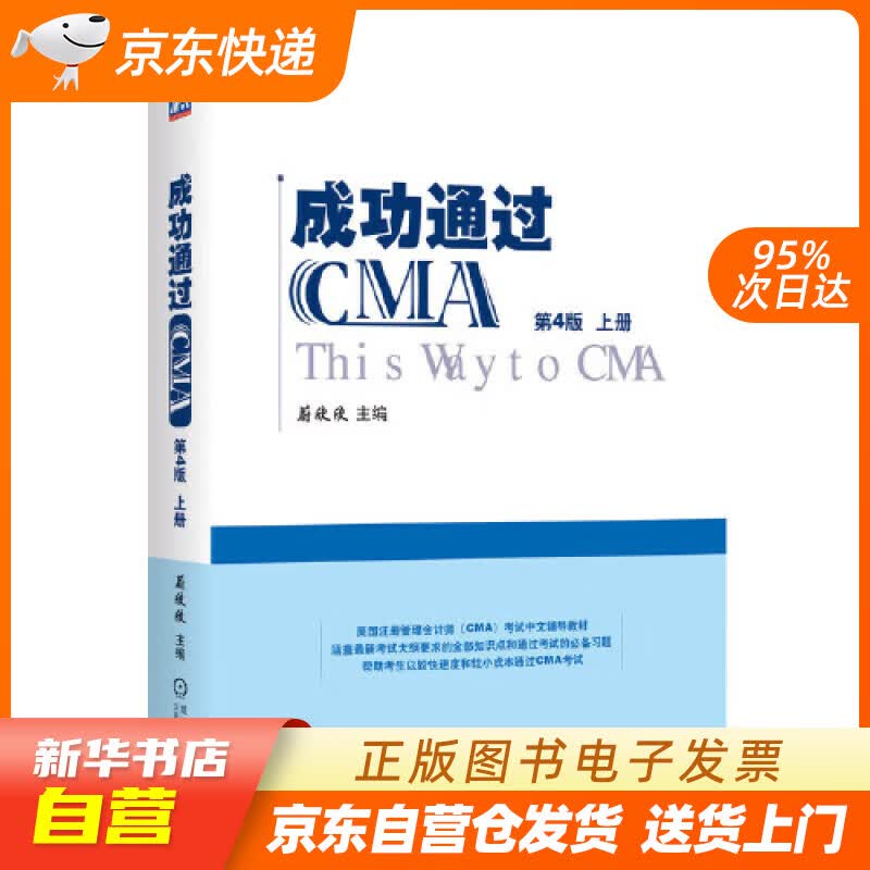 成功通过CMA 蔚欣欣