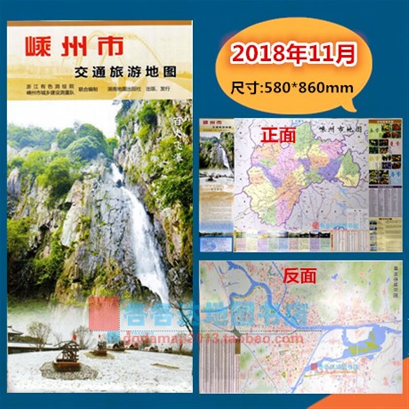 嵊州市地图 嵊州地图嵊州市交通旅游地图绍兴市嵊州市地图