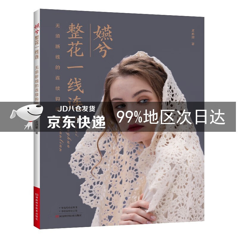 嬿兮整花一线连