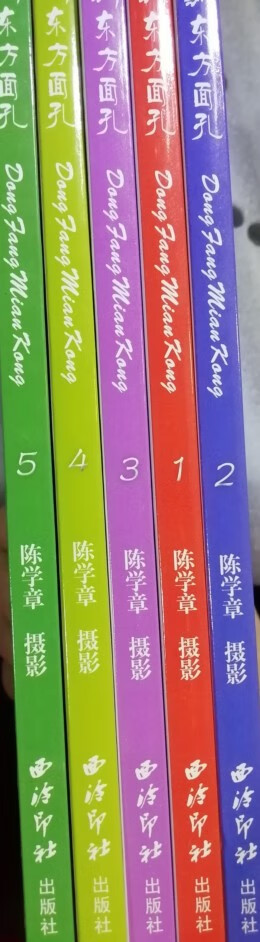 新东方面孔全5册 摄影艺术绘画美术书籍 11