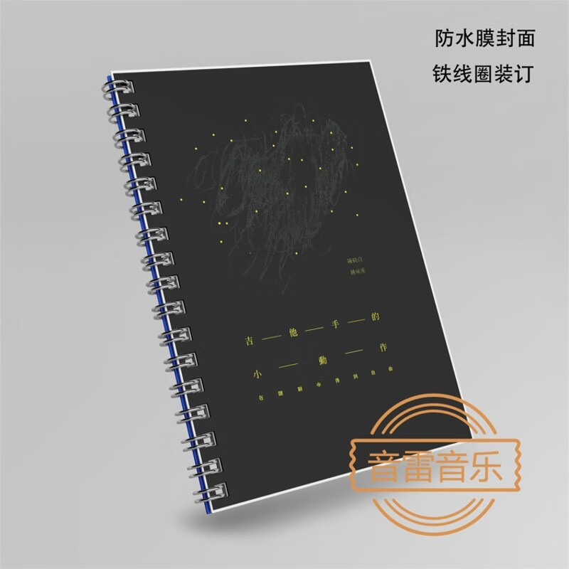 【实体吉他谱】陈绮贞 吉他手的小动作 在限制中得到自由练习