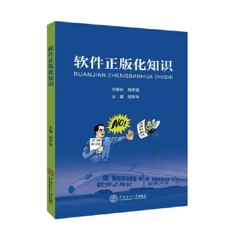 软件化知识