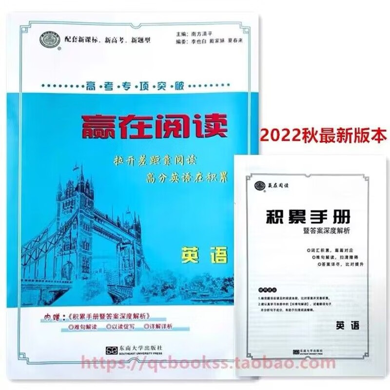 2023 高考专项突破赢在阅读 英语 高三 含答案