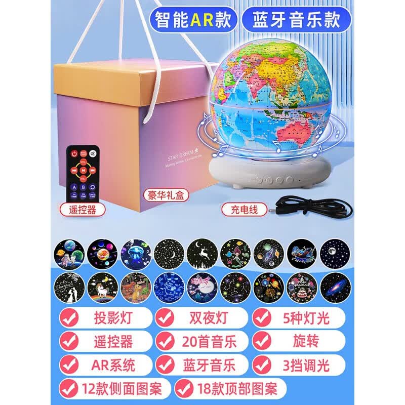 AR地球仪小学生用儿童益智启蒙发光玩具3d凹凸立体黑科技磁悬浮摆件男孩生日礼物旋转星空投影小夜光灯八 (升级款)(智能AR蓝牙音乐)18套投影+5色光+