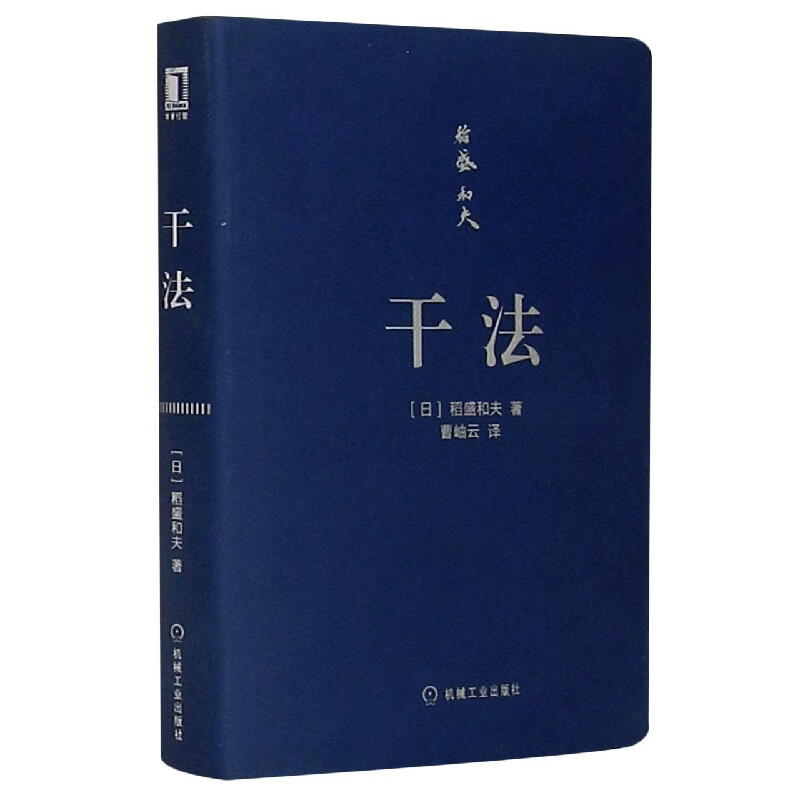 干法 口袋版
