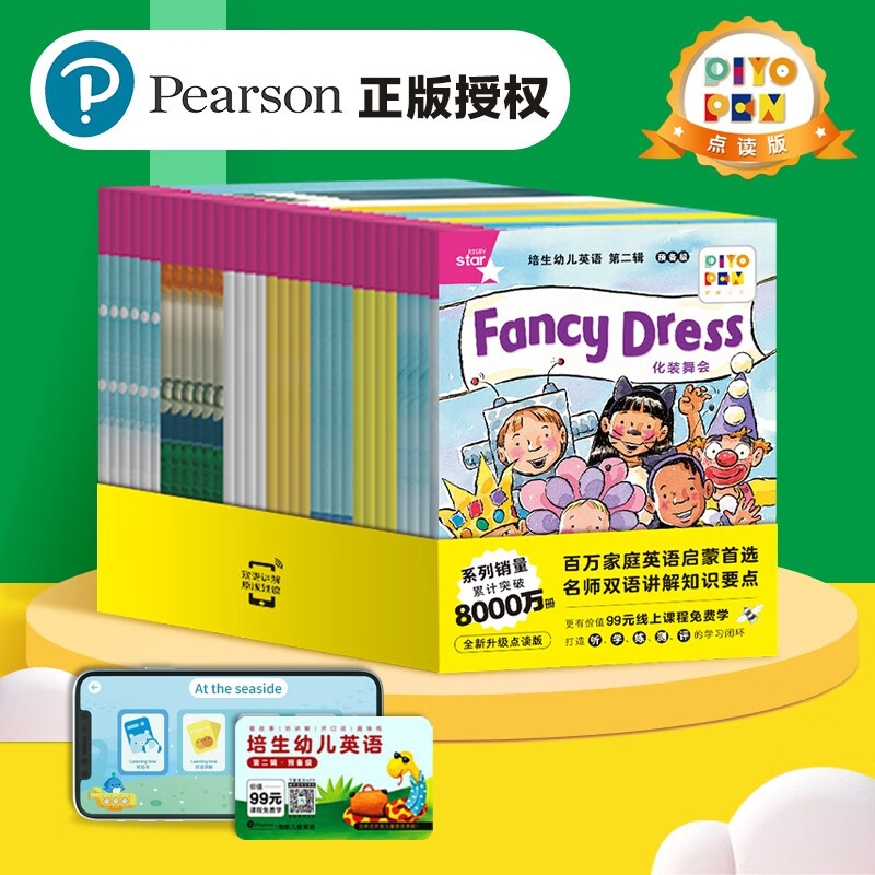 【点读版图书】培生英语分级阅读 2-12岁幼儿英语启蒙点读版图书 点读书 (支持小猴皮皮小鸡球球豚小蒙 点读笔需另外购买) 生日礼物 心喜阅童书六一儿童节礼物 预备级第二辑35册