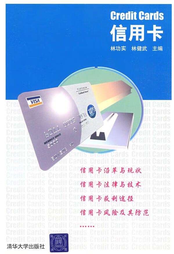信用卡【好书，下单速发】