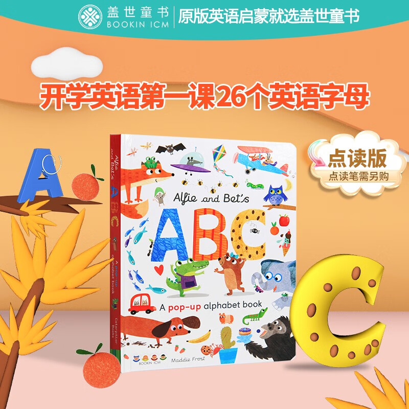 盖世童书 英文原版ABC字母立体书 幼儿童宝宝早教启蒙认知精装纸板书0-3岁
