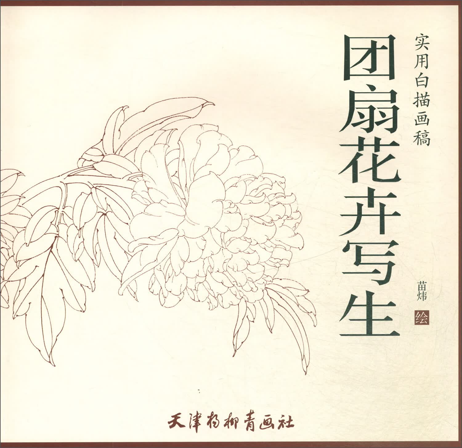 团扇花卉写生{京东现货}