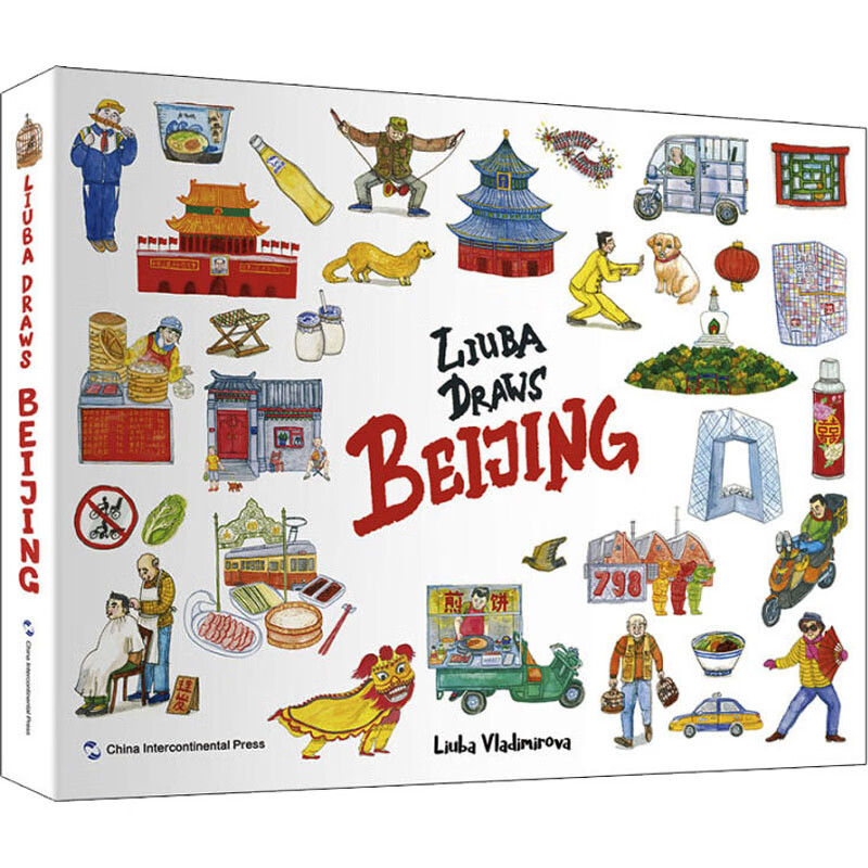 Liuba画北京 图书
