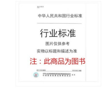 T/CBMCA 020-2021 地铺石瓷砖
