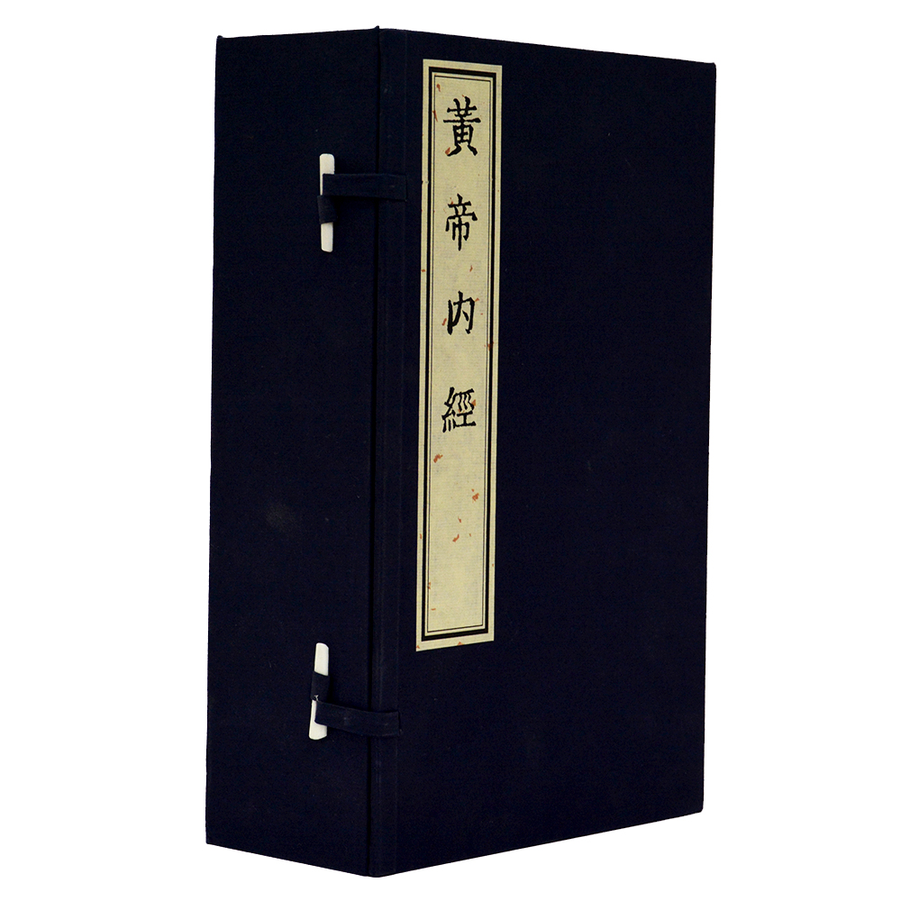 黄帝内经（线装）9787552806878