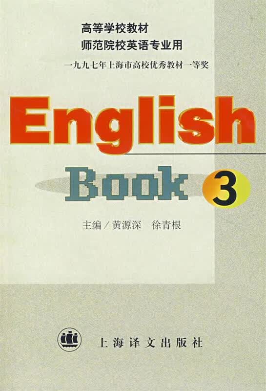 English Book 3【好书，下单速发】