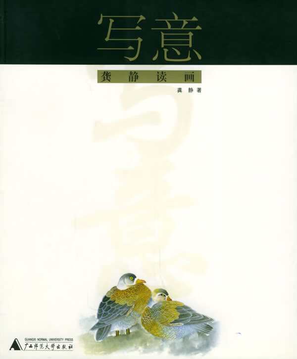 写意【好书，下单速发】