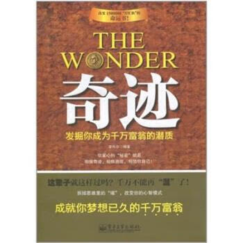 奇迹【，放心购买】
