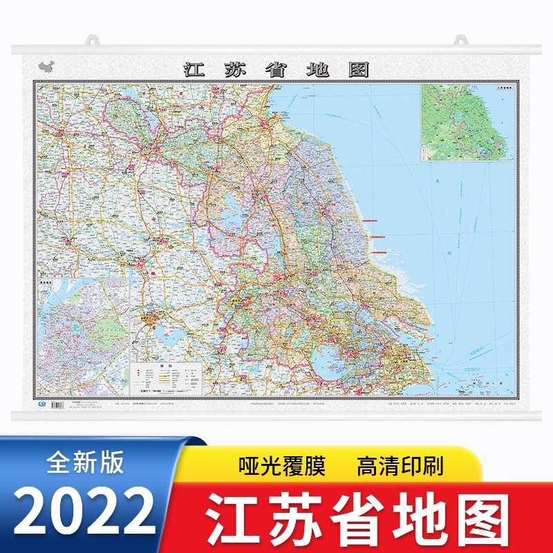 2023新版 中国世界地图挂图以及东部地区挂图加厚约1.1*0.8米 双面防水覆膜 江苏省
