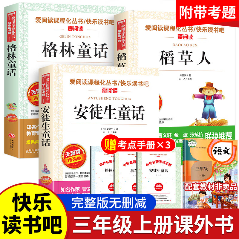 带刺的朋友 三年级阅读课外书籍故事书宗介华童年四季读不停系列 3年级课外读物 四五年级课外阅读书籍人教版 三年级快乐读书吧上册书目全套3册