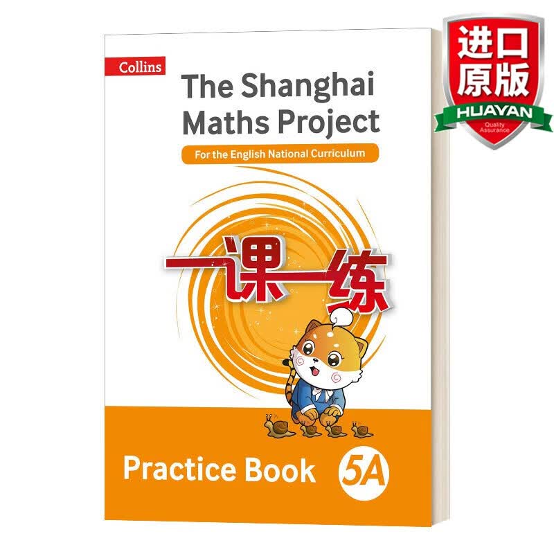 The Shanghai Maths Project Practice Book 5A 英文原版 华东师大一课一练五年级数学练习册上 英文版 进口英语原版书籍