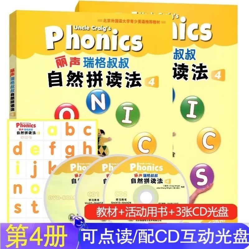 丽声瑞格叔叔自然拼读法小学生一二三四年级少儿英语 丽声英自然拼读教材 自然拼读法4点读版配光盘