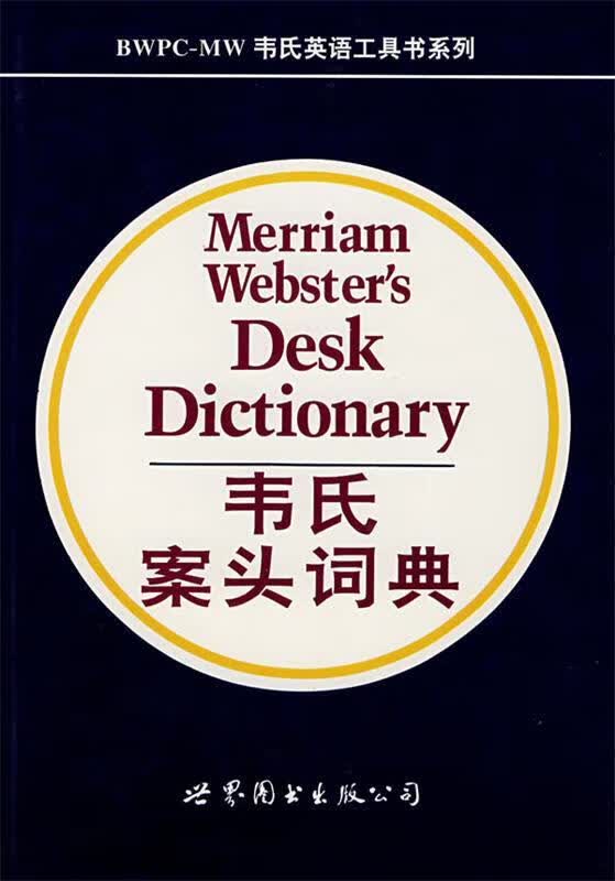 韦氏案头词典