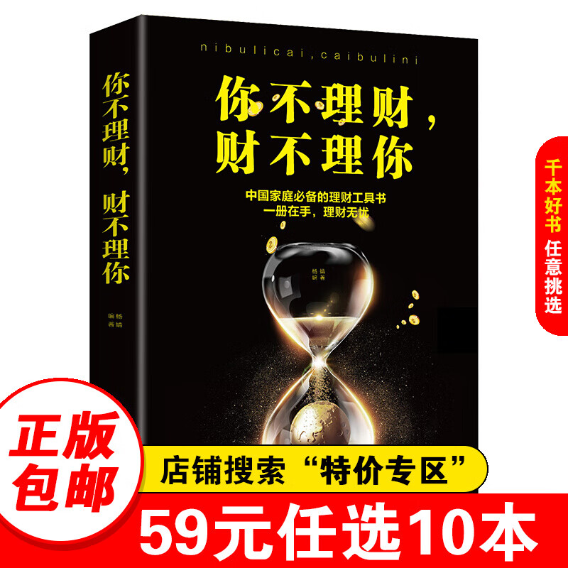 你不理财财不理你